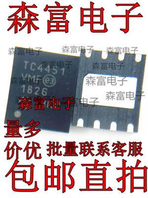 TC4451VMF  贴片QFN8 集成电路 微控制器MCU 芯片 全新原装正品
