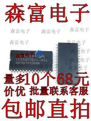 【森富电子】TC55257DFL-85L 全新原装 随机存储器 SOP28 贴片