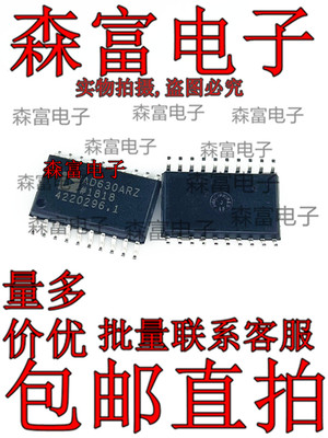 全新原装AD630ARZ-RL 贴片SOP-20 平衡调制解调器芯片 AD630ARZ