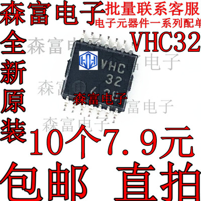 TC74VHC32FT 丝印VHC32 贴片密脚TSSOP14 全新原装 四路2输入或门
