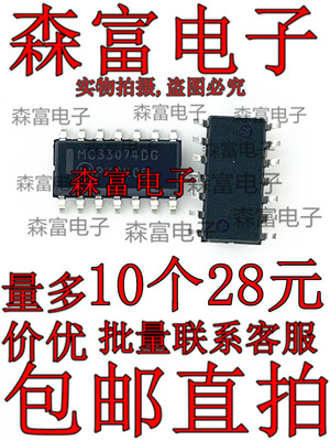 全新包邮 MC33074DG  MC33074DR2G SOP14 线性放大器 贴片芯片IC