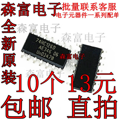 电子元器件一系列配单质量保证