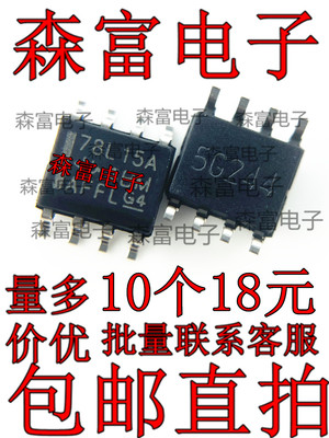 全新原装进口 UA78L15ACDR 78L15A 稳压芯片管  贴片芯片SOP-8