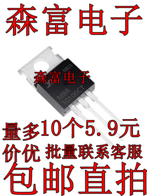 MBR10100CT SB10100CT TO-220封装 10A 100V铁封肖特基管 全新