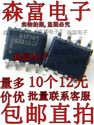OB5269CP电源芯片贴片8脚0B5269CP集成块电源开关管理ic OB3350CP