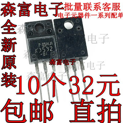 K3532 2SK3532 液晶常用配件 液晶电源场效应MOS管6A 900V TO220F