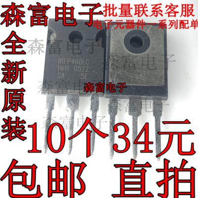 IRFP460LC 全新原装 IRFP460C 20A 500V 场效应MOS管 直插三极管