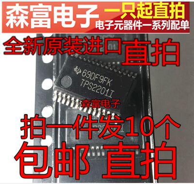 全新原装进口 TPS2201IDBR TPS2201I 贴片TSSOP30脚  宽体5.2MM