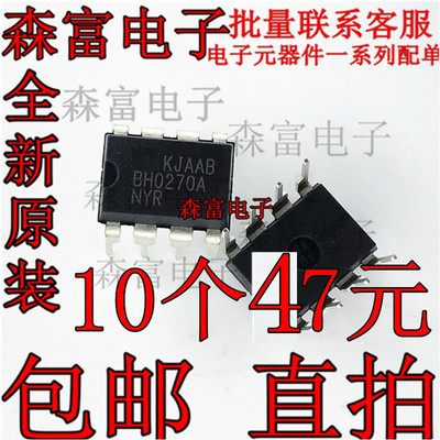 全新 FSBH0270ANY FSBH0270A BH0270A 液晶电源管理芯片 DIP-8