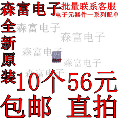 原装RT9526AGQW 丝印05* 05开头 WDFN-8 电池电源管理芯片IC 全新