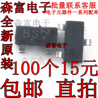 全新原装 MMBZ5242BLT1G 丝印8S  BS 稳压二极管 SOT-23  贴片12V