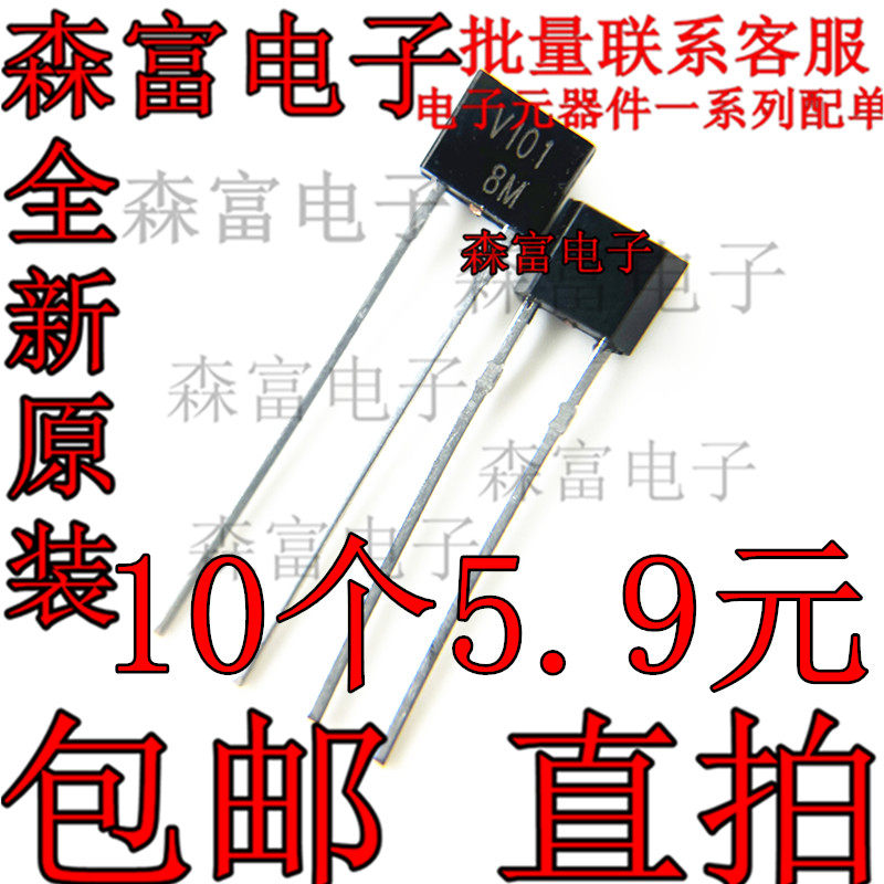 V101 1SV101 ISV101 直插TO-92S 变容二极管 FM收音机用全新原装_虎窝淘