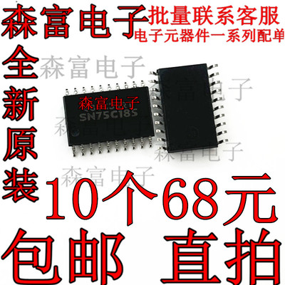 SN75C185DWR SN75C185 SOP-20 集成逻辑芯片 贴片ic 全新原装现货