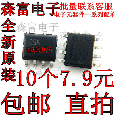 原装393 LM158DT LM258DT LM358DT LM358ST 低功耗 双运算放大器
