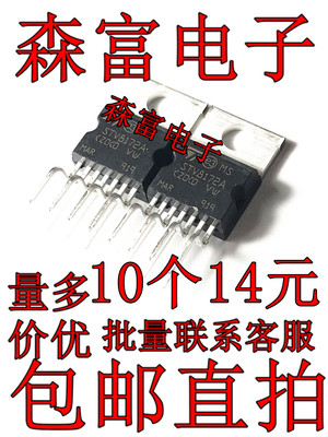 STV8172A STV8172 彩电场扫描集成电路芯片 TO-220全新原装