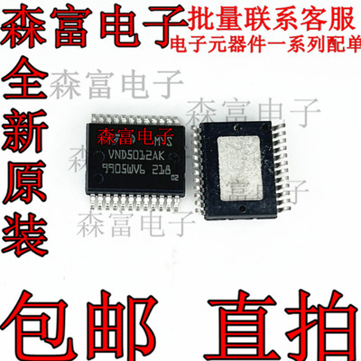 全新原装电子元器件一系列配单