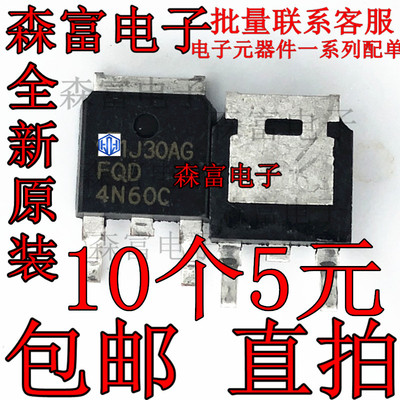 全新原装 4N60C FQD4N60C TO252 MOS场效应 2A/600V 贴片三极管