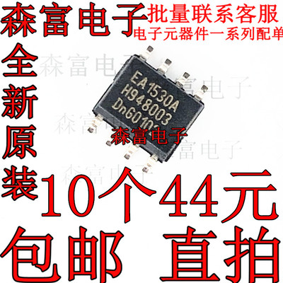 全新原装 EA1530A TEA1530AT 液晶电源芯片  贴片SOP8脚 包邮
