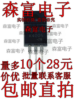 原装正品 K4005 2SK4005-01MR-F119 TO220F塑封 液晶电源场效应管