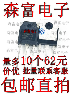 GWT40HP65FB STGWT40HP65FB 进口IGBT管场效应管40A650V 质量保证