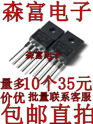 全新进口电源稳压管包 KIA378R12PI 378R05 KIA278R12PI KIA78R05