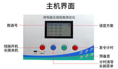 50米跑测试仪冠腾电子100200400米短跑运动会中考体育跑步仪器单
