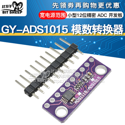 小型精密紫色模数转换器