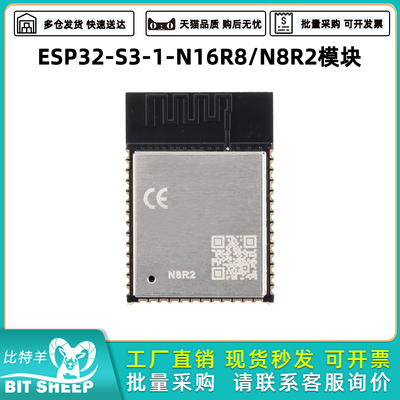 Wi-Fi蓝牙5.0开发板模组