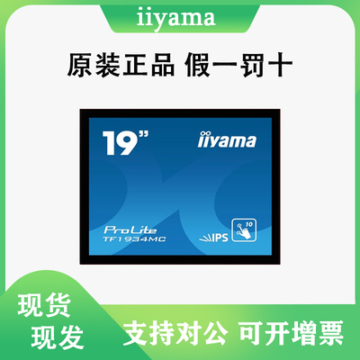 原装进口TF1934MC显示器