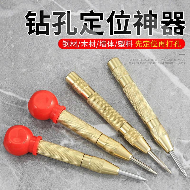 自动中心冲自动中心冲钻孔定位打孔弹簧定点器中心打眼定位冲子工