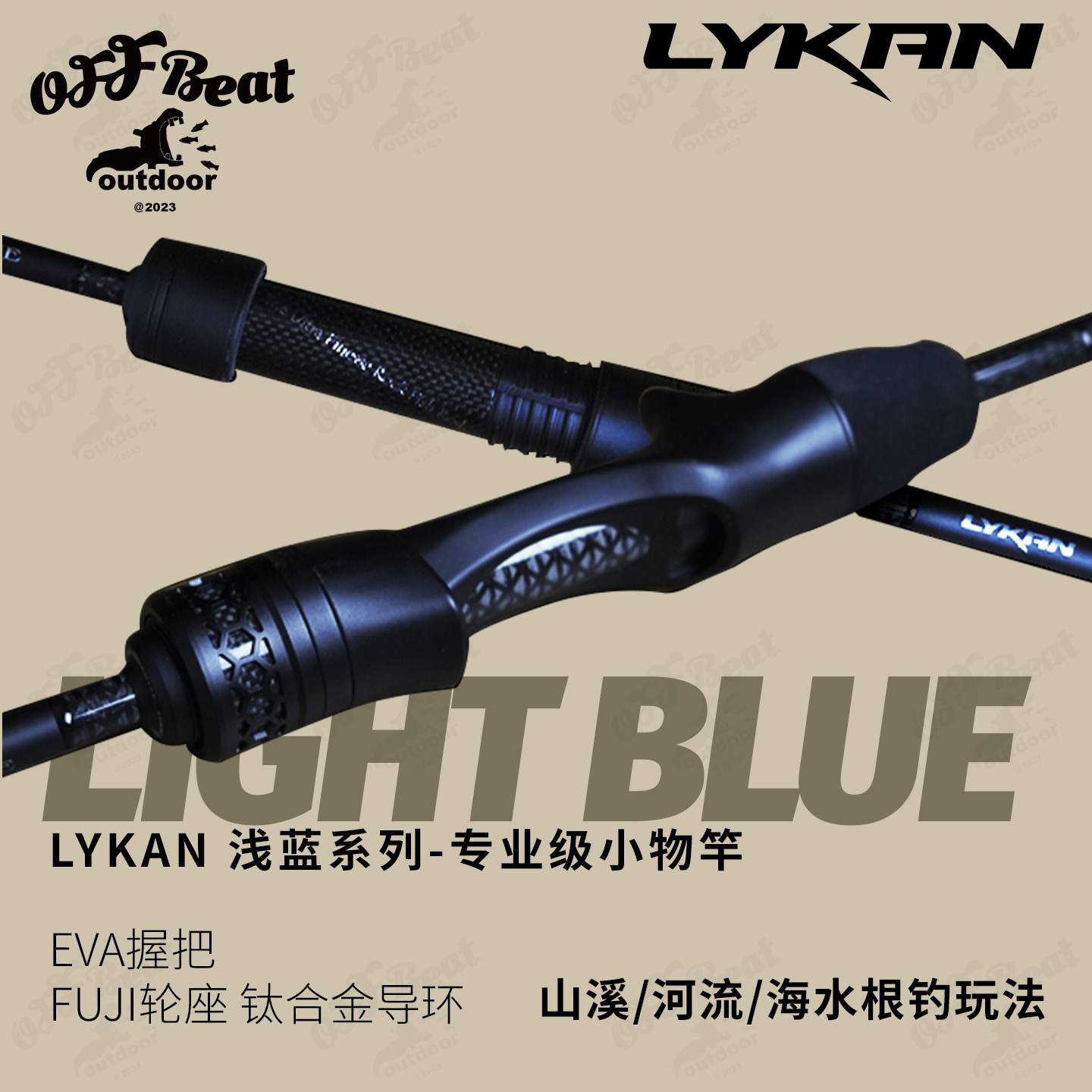 新款LYKAN奈肯LIGHT BLUE-浅蓝小物竿淡海水路亚竿泛用轻量双节竿