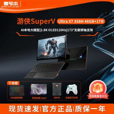 壹号本Super V OneXPlayer二合一平板笔记本电脑游戏本 2026新品AMD 锐龙 AI MAX+ 395处理器出差办公升学礼
