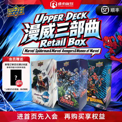UpperDeck漫威收藏卡盲盒