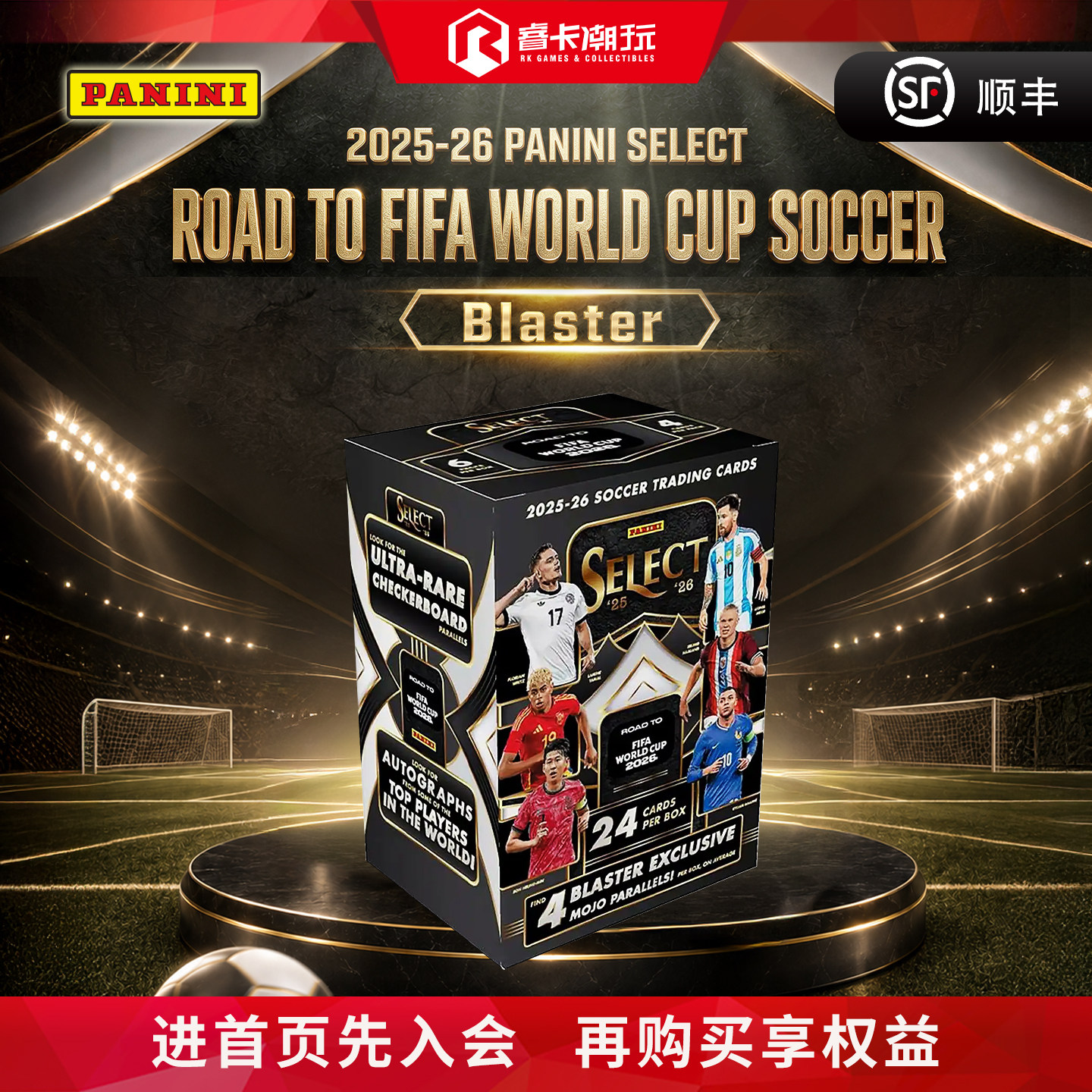 25-26 Panini Select World Cup 世界杯系列足球球星卡收藏卡盲盒