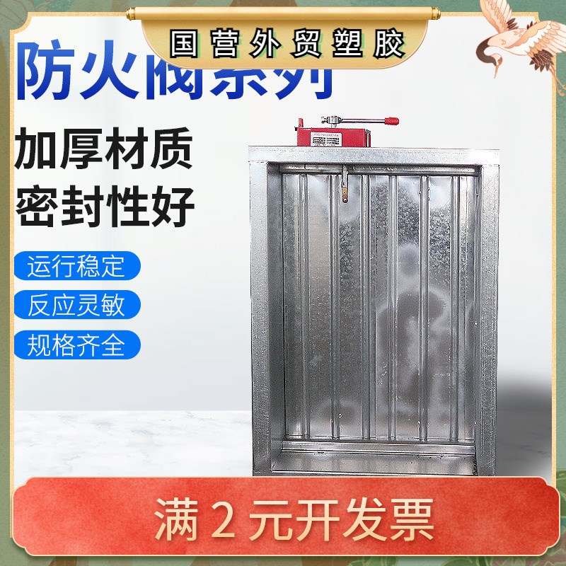 防火阀不锈钢f手动电动风量调节阀止回阀70度280度排烟防火阀