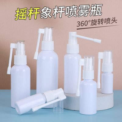 象鼻喷瓶10  20 30  50毫升细雾侧喷雾瓶360度可旋转直喷瓶鼻喷壶