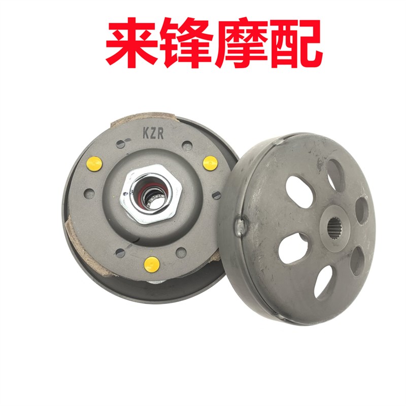 适用摩托车LeEAD泰国弯刀PCX125 PCX150 KZR125后离合器后皮带轮