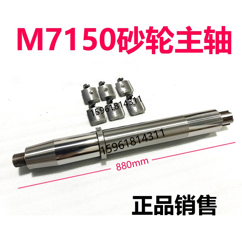 上海机床厂M7150磨床砂轮主轴夹G盘法兰盘联轴器轴瓦磨床配件