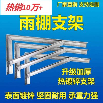 80度三角支架窗户防溅水屋檐挡雨棚托架雨棚倾斜支架遮雨棚支撑架