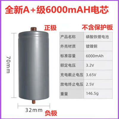 全新32650磷酸铁锂电池6000mah太阳能3.2V电动车启动电源动力电芯