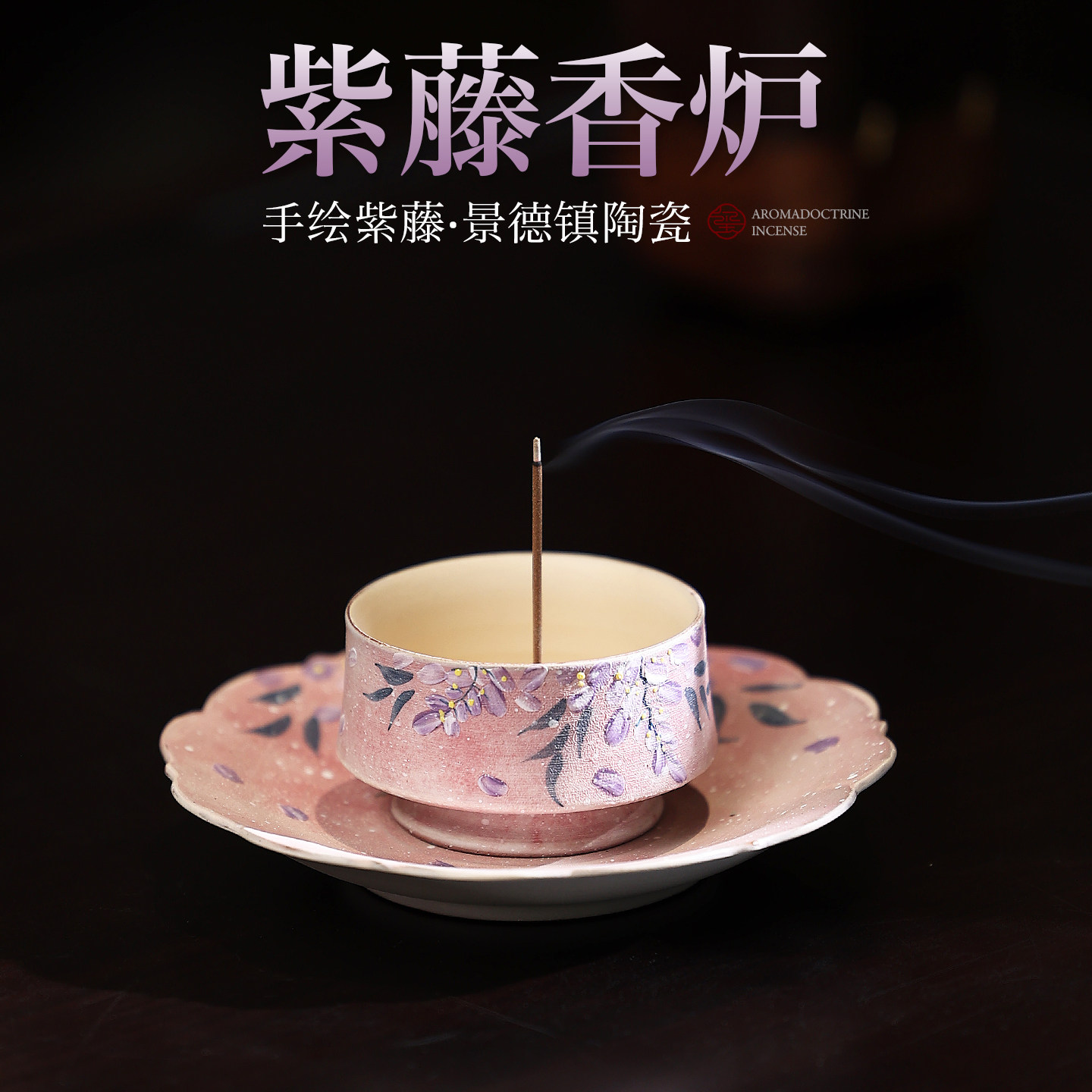 景德镇手绘陶瓷小香炉迷你家用沉香熏香炉茶道线香香插底座托香盘