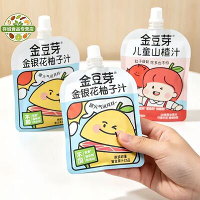 金豆芽金银花柚子汁约80g*10袋柚子风味果味饮品饮料夏日解渴shm