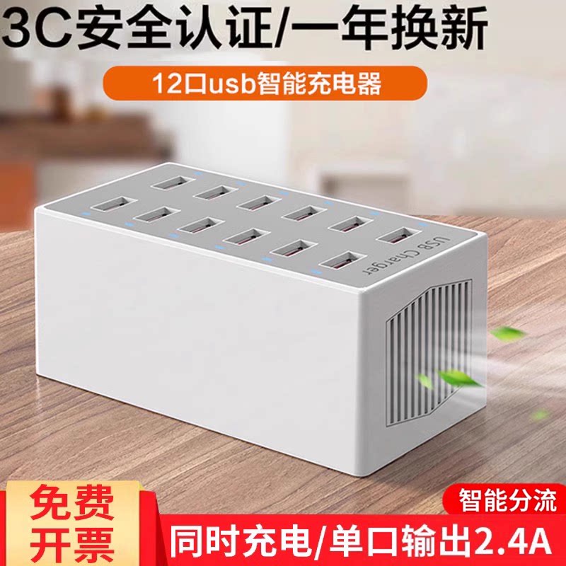 usb插头多口多孔充电器充电桩适用平果小米华为手机通用多功能工作室宿舍排插座大功率智能快充线接口插座