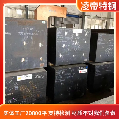 1.2343 1.2367 1.2316 1.2083模具钢圆棒圆钢板材 光板精板定制