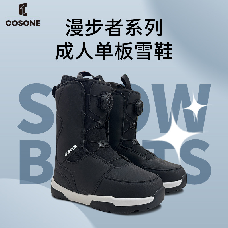 COSONE漫步者单板滑雪鞋快穿雪鞋女款男款滑雪靴