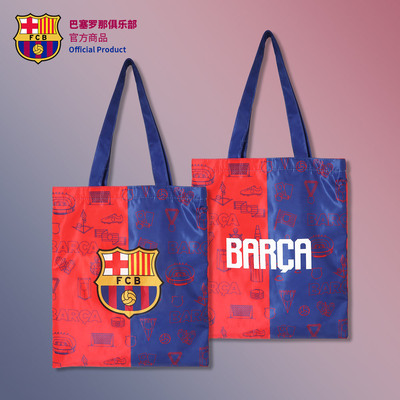 巴塞罗那帆布收纳袋球迷周边