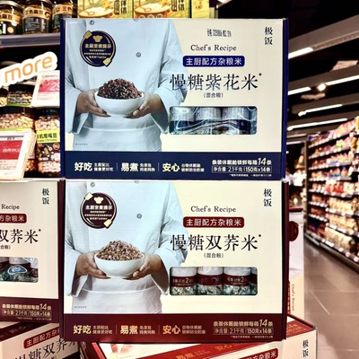 ole超市代购极饭Chef's Recipe慢糖紫花米慢糖双荞米黄金米混合粮