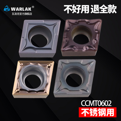 单面内孔CCMT0602菱形刀片不锈钢