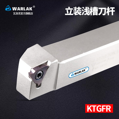 数控切槽车刀杆外径KTGFR2020K-16F/2525M-22卡簧浅槽刀杆刀具