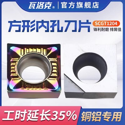 锋利耐磨高光洁度铜铝专用刀片